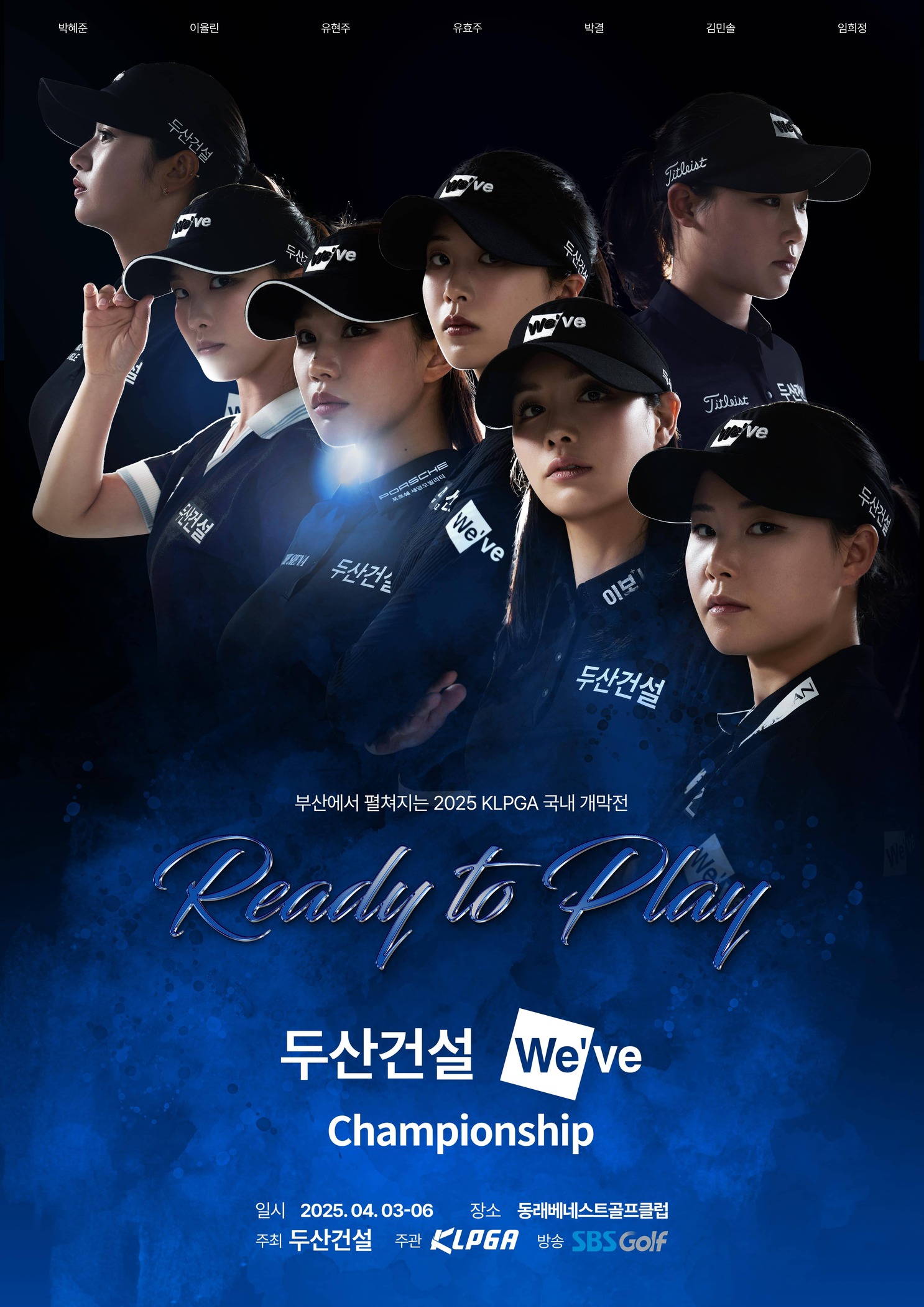 ETICKET - 두산건설 We've 챔피언십